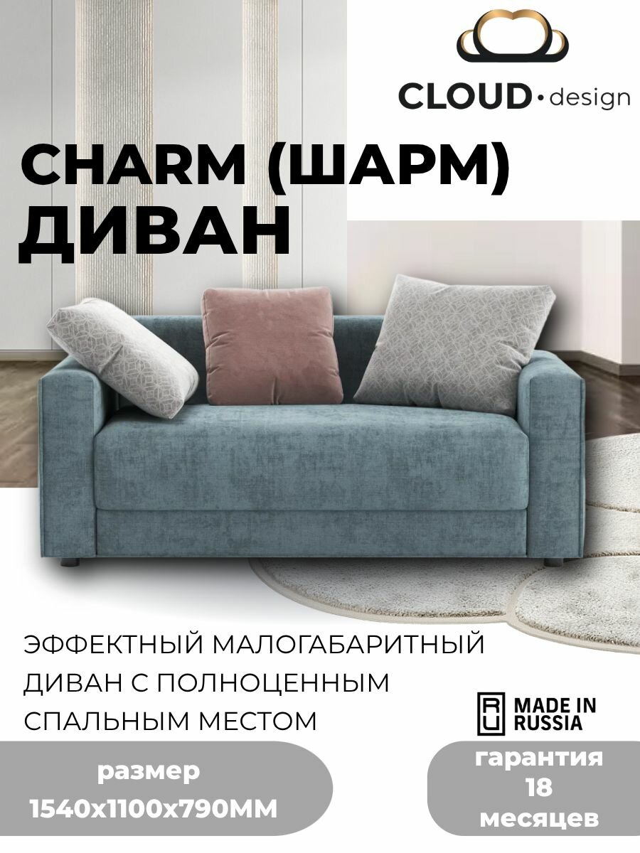 Диван-кровать154