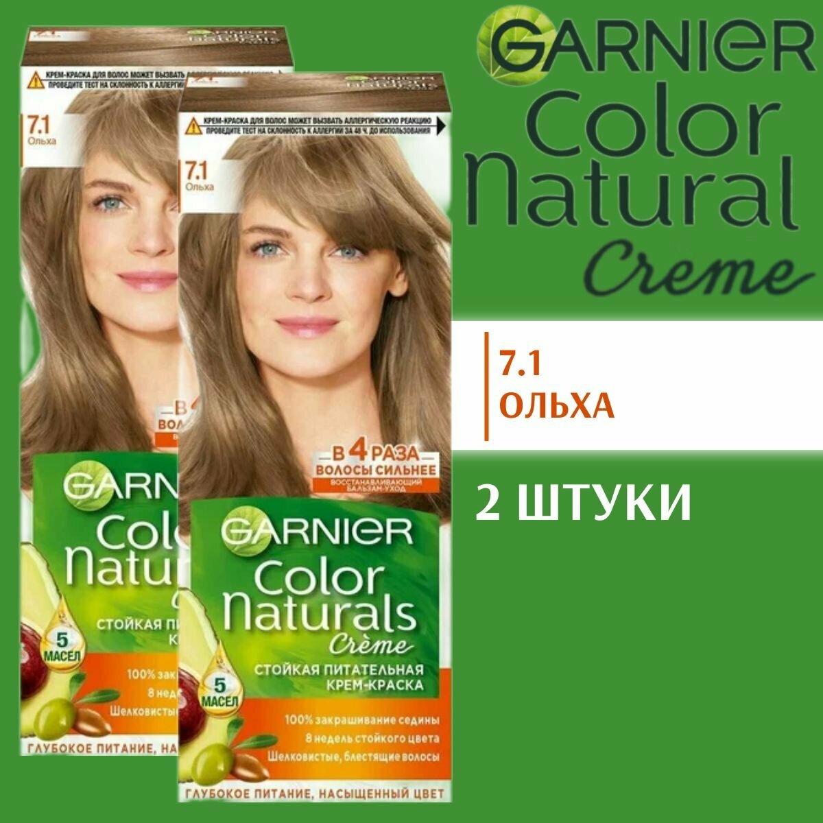 Краска для волос Color Naturals № 7.1 Ольха - 2 шт