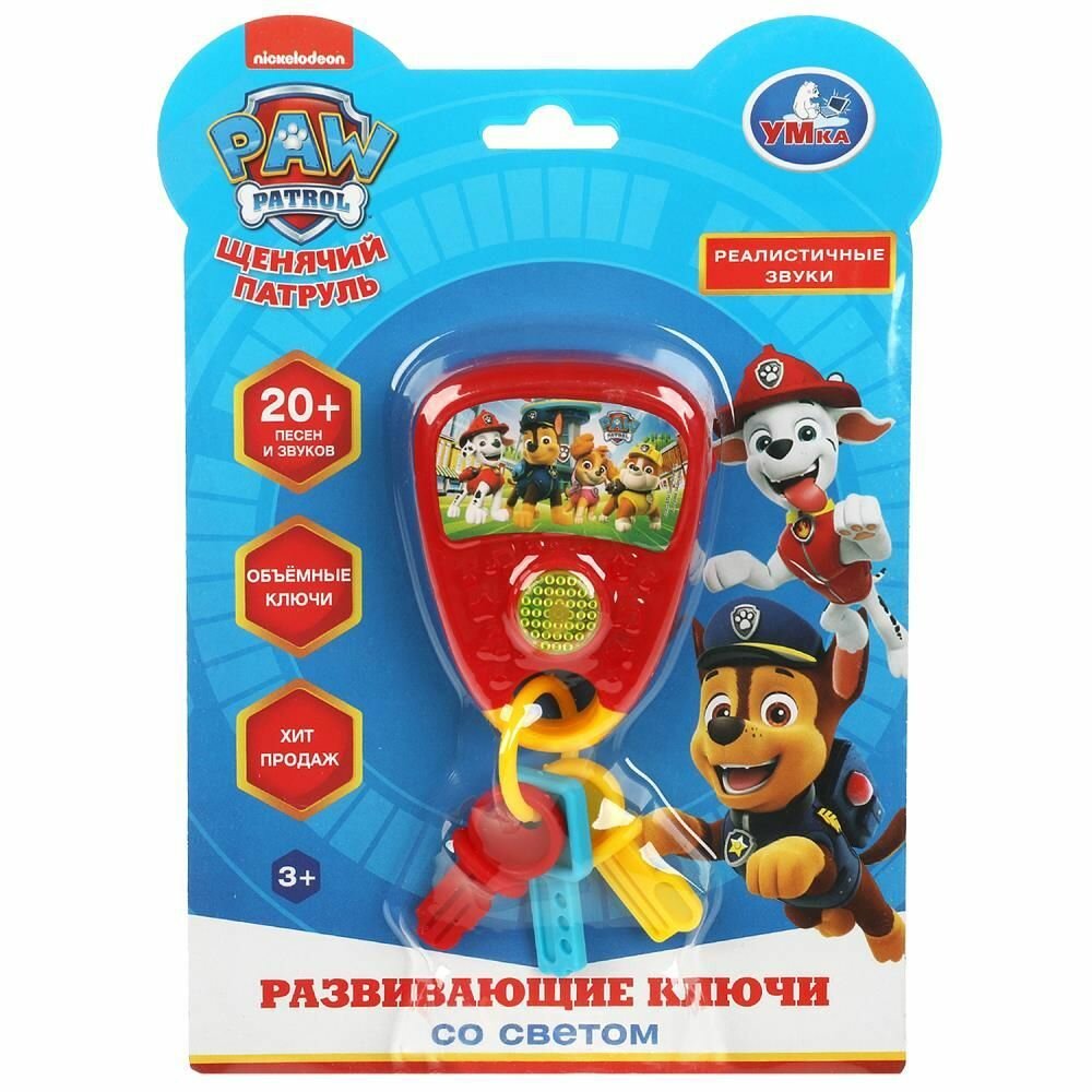 Умка Музыкальная игрушка "Развивающие ключи", Щенячий Патруль, 20 песен и звуков, свет