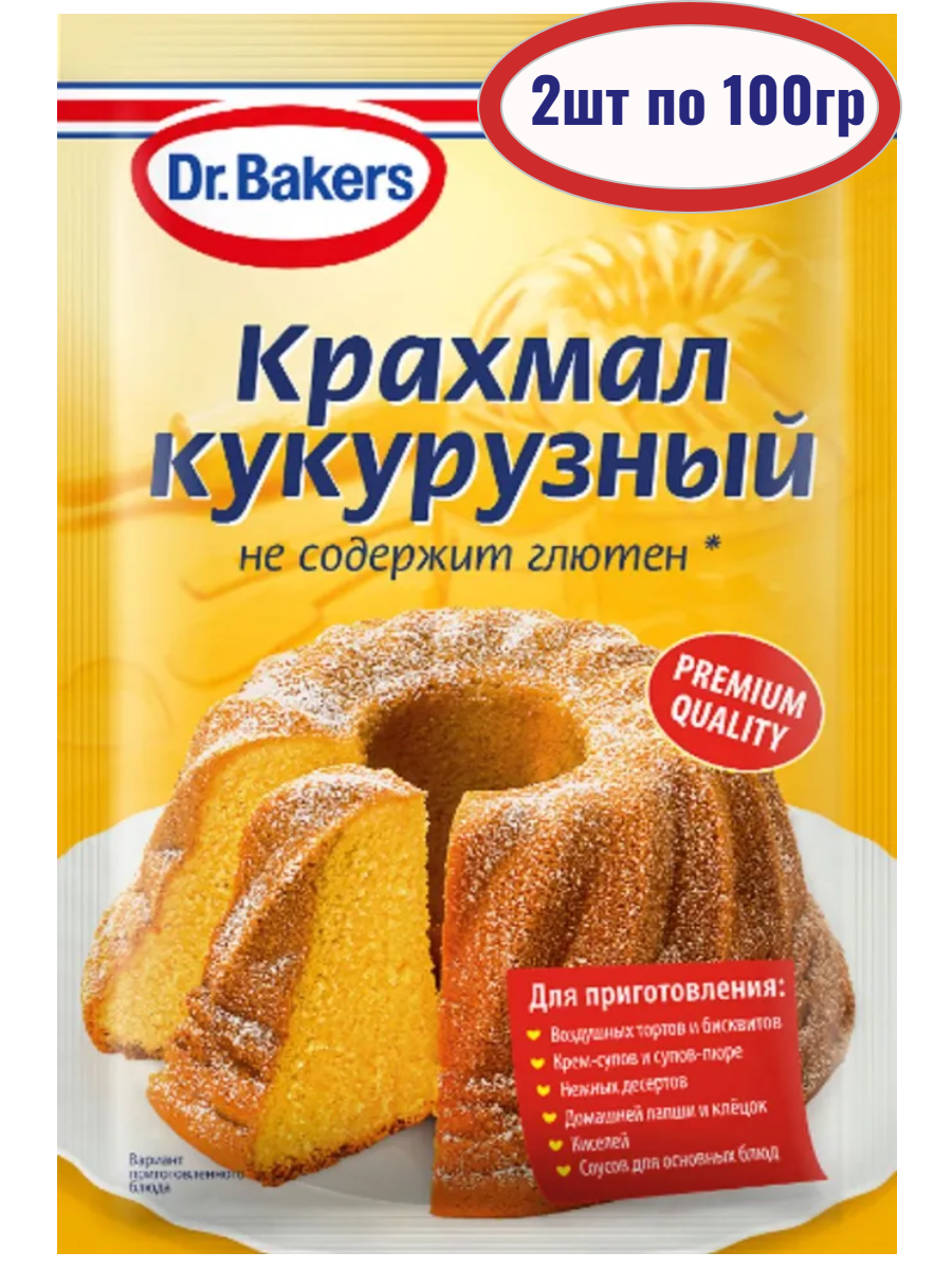 Dr.Bakers Крахмал Кукурузный 2шт по 100гр