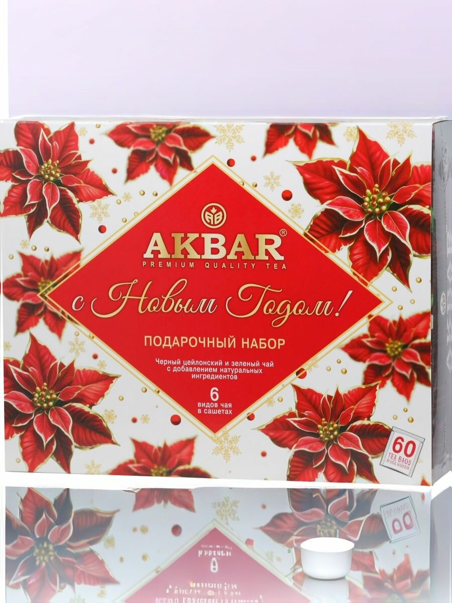 Чайный набор AKBAR Подарочный 6 видов чая по 10 пакетиков (ассорти) 120 г