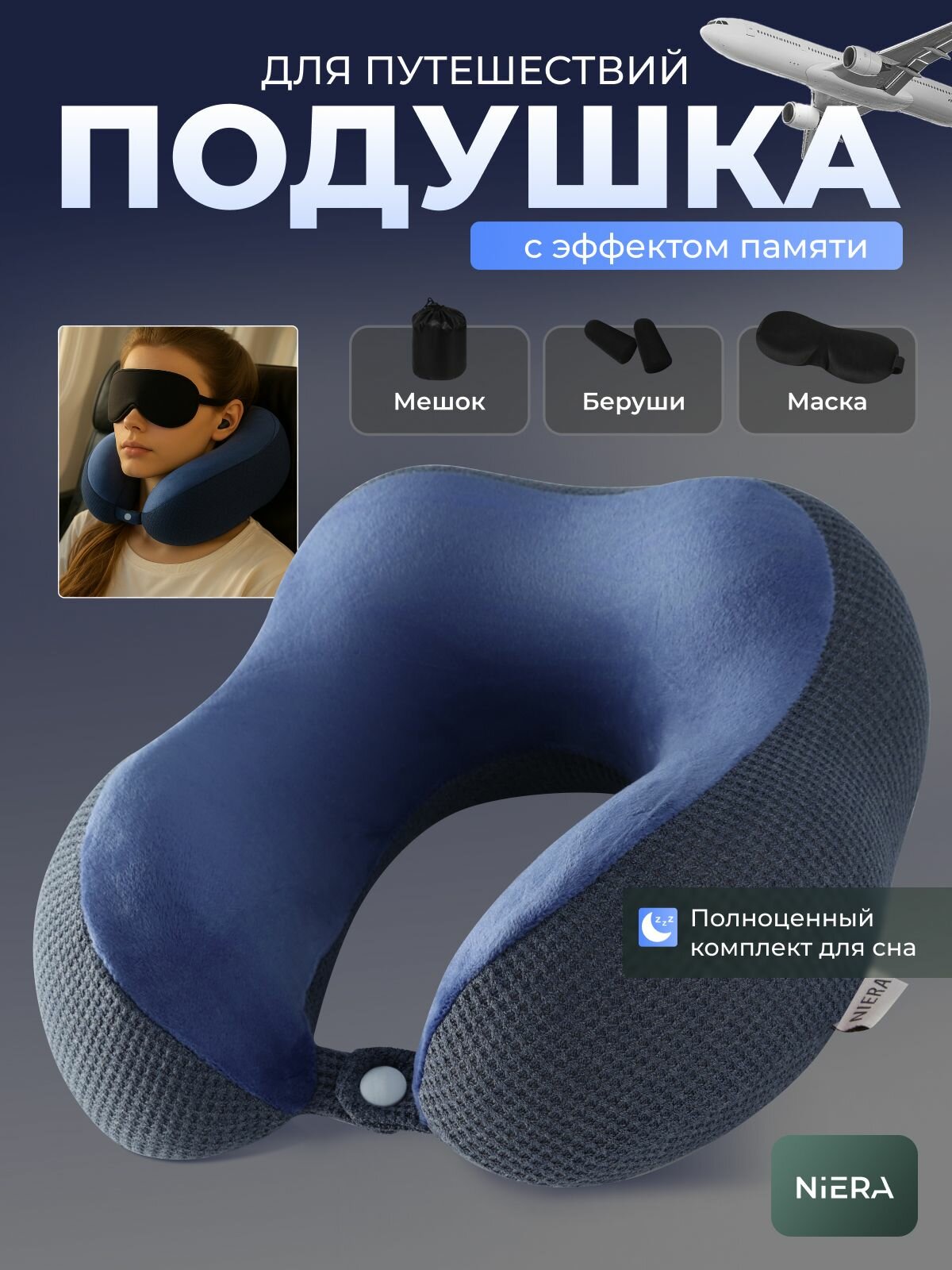 Подушка для шеи эргономичная надувная с поддержкой позвоночника, 28×13×10 см