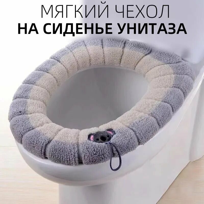 Мягкий чехол для сиденья унитаза, теплый, антискользящий, размер 36×44 см, розово-серый