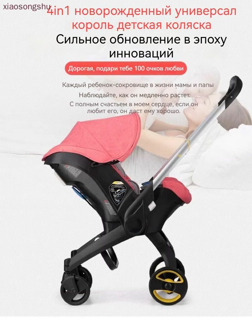 Многофункциональная коляска для ребенка в возрасте от 0 до 36 месяцев