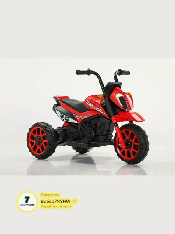 Детский электрический трехколесный велосипед мотоцикл/6v4.5/Одиночный привод
