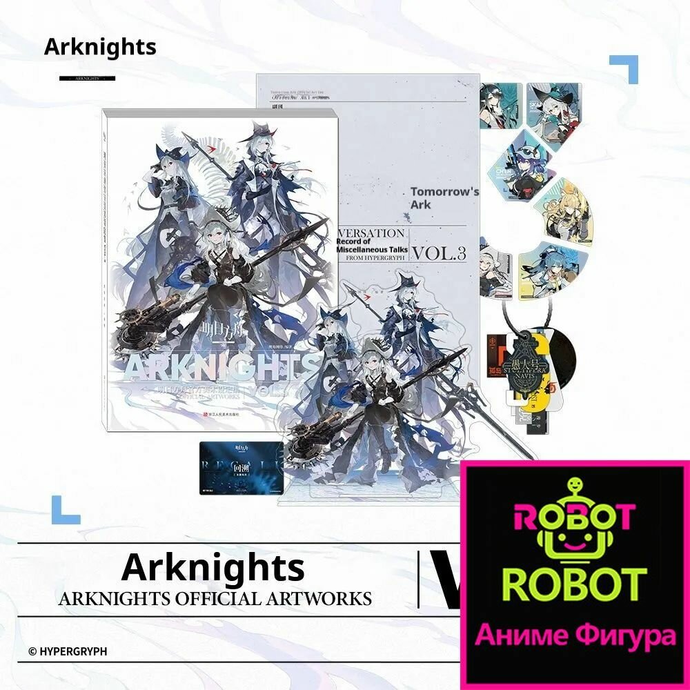 Arknights Информация для игры/Arknights Art Setting Collection VOL.3(Chinese version)/ ROBOT