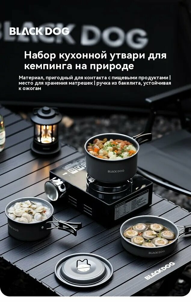 BLACKDOG Кухня кемпинговая