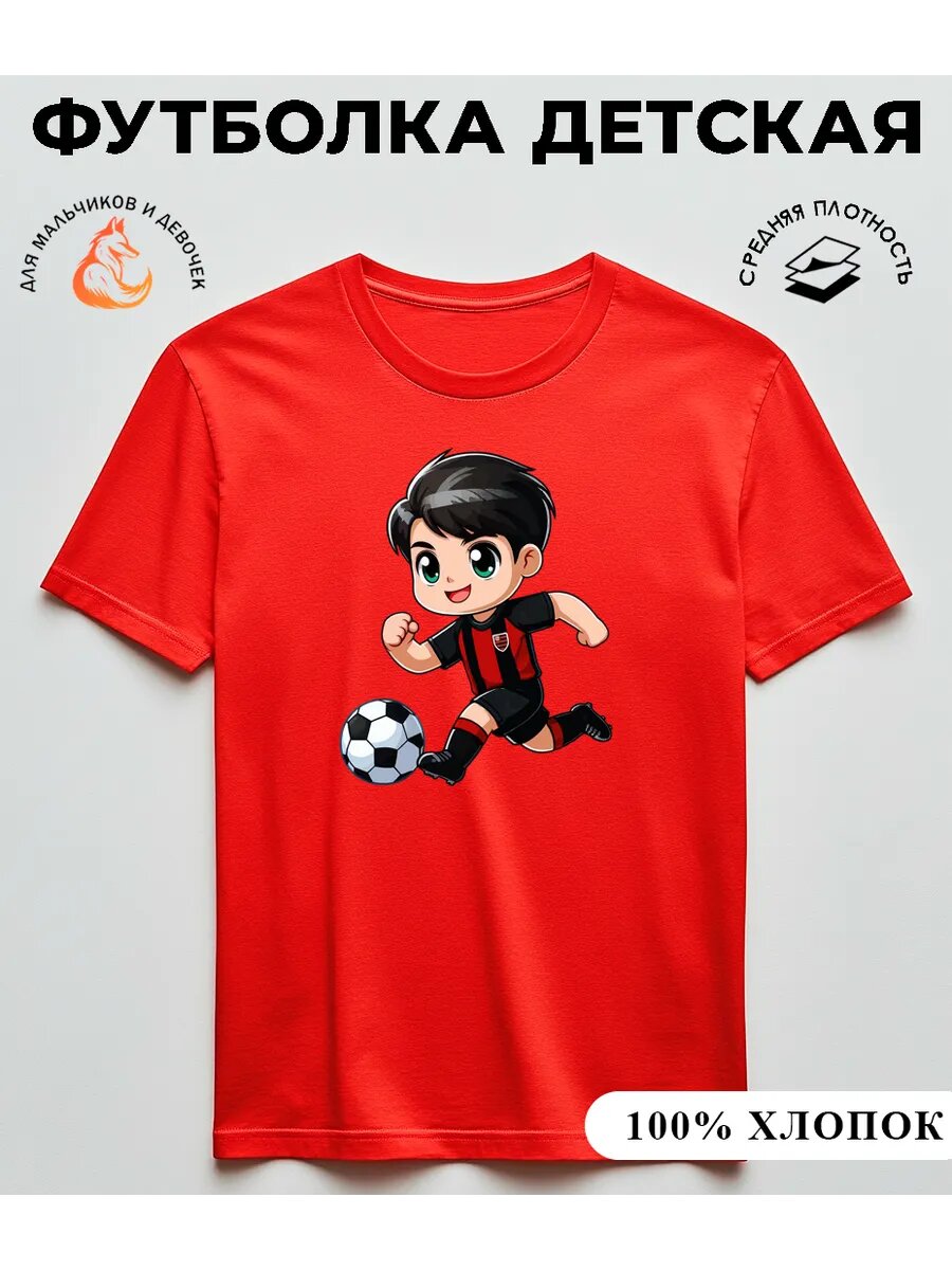 Футболка базовая