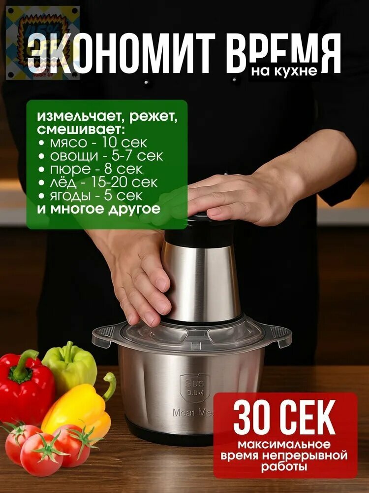 Измельчитель — фото 1
