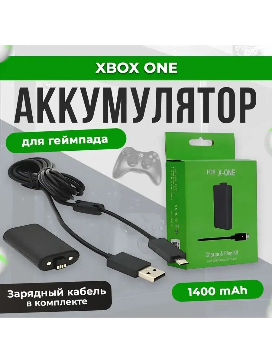 Аккумулятор для геймпада XBOX One S/X и Xbox One, 1400 mAh, с кабелем, можно играть и заряжать