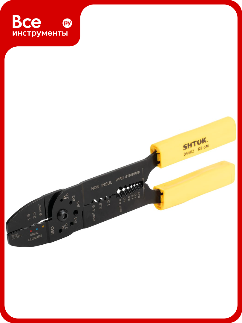 Электромонтажные многофункциональные клещи 5 в1 SHTOK КЭ-6М 03402, 6 мм, пластиковая