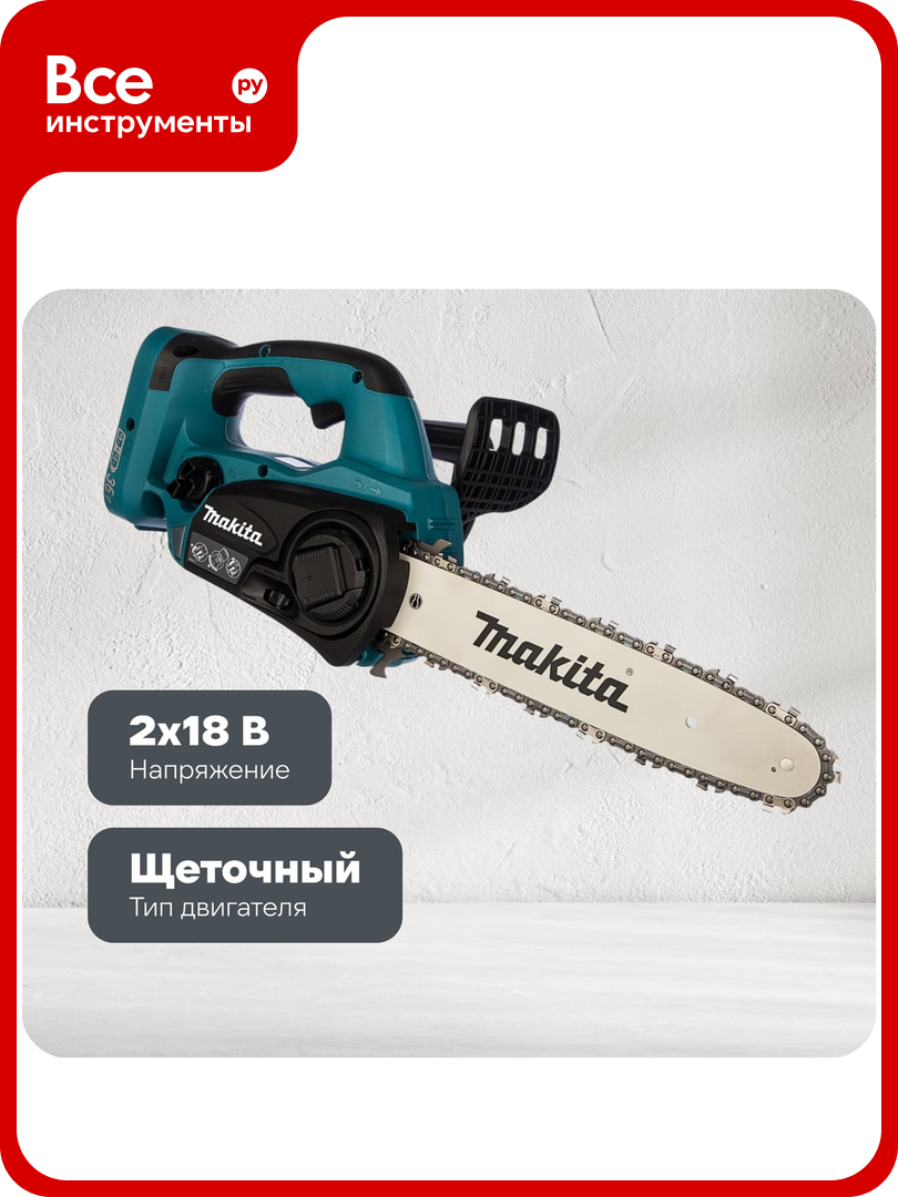 Цепная пила Makita LXT DUC302Z с бесключевой регулировкой натяжения цепи и защитой от перегрева для ухода за деревьями