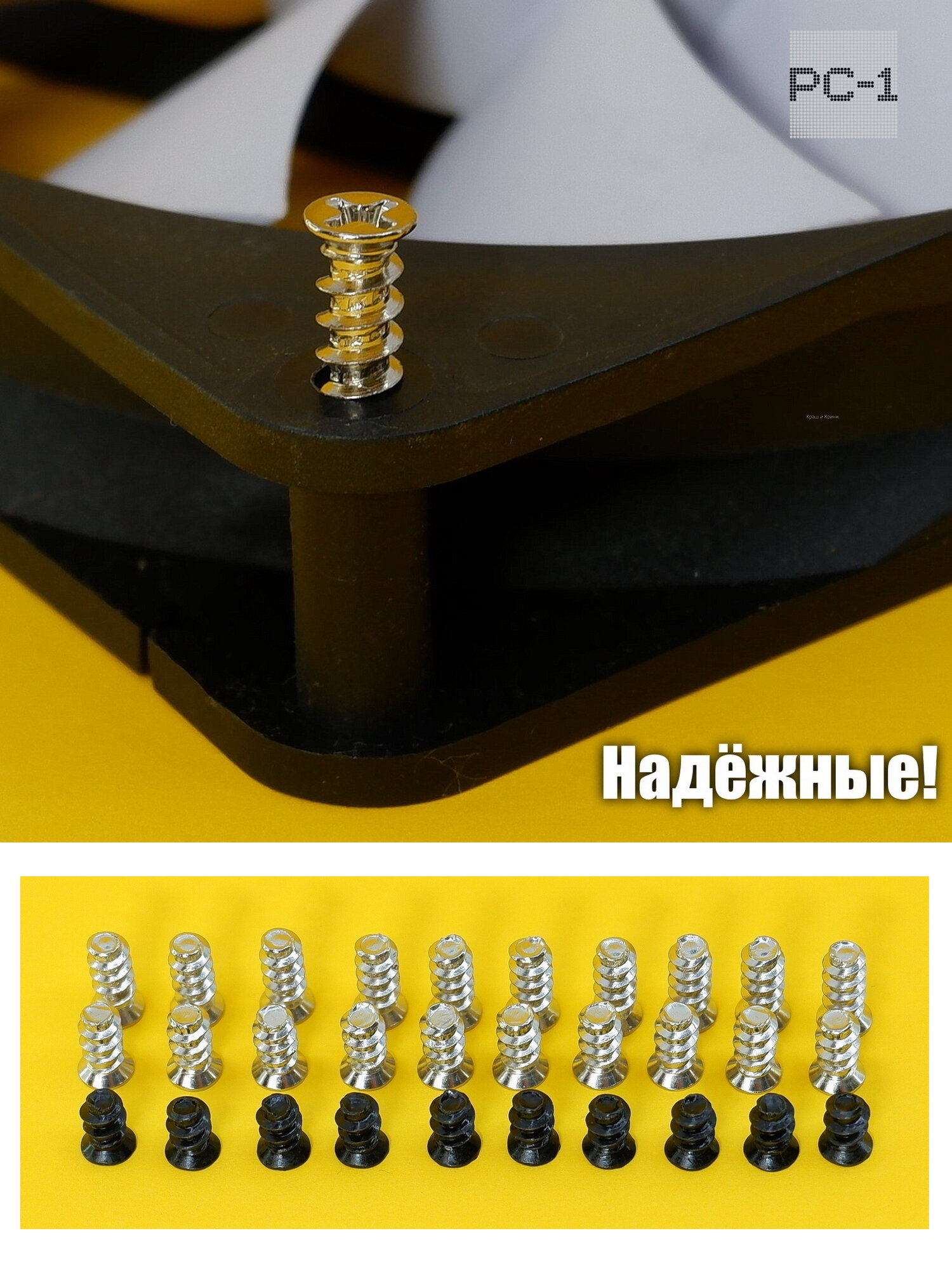 Комплект 30шт Винты для вентилятора охлаждения ПК M5x12мм для кулера ПК 140мм, M5x10мм для кулера 120мм, M5x8мм для кулера 80мм. Качество, не ржавеют!