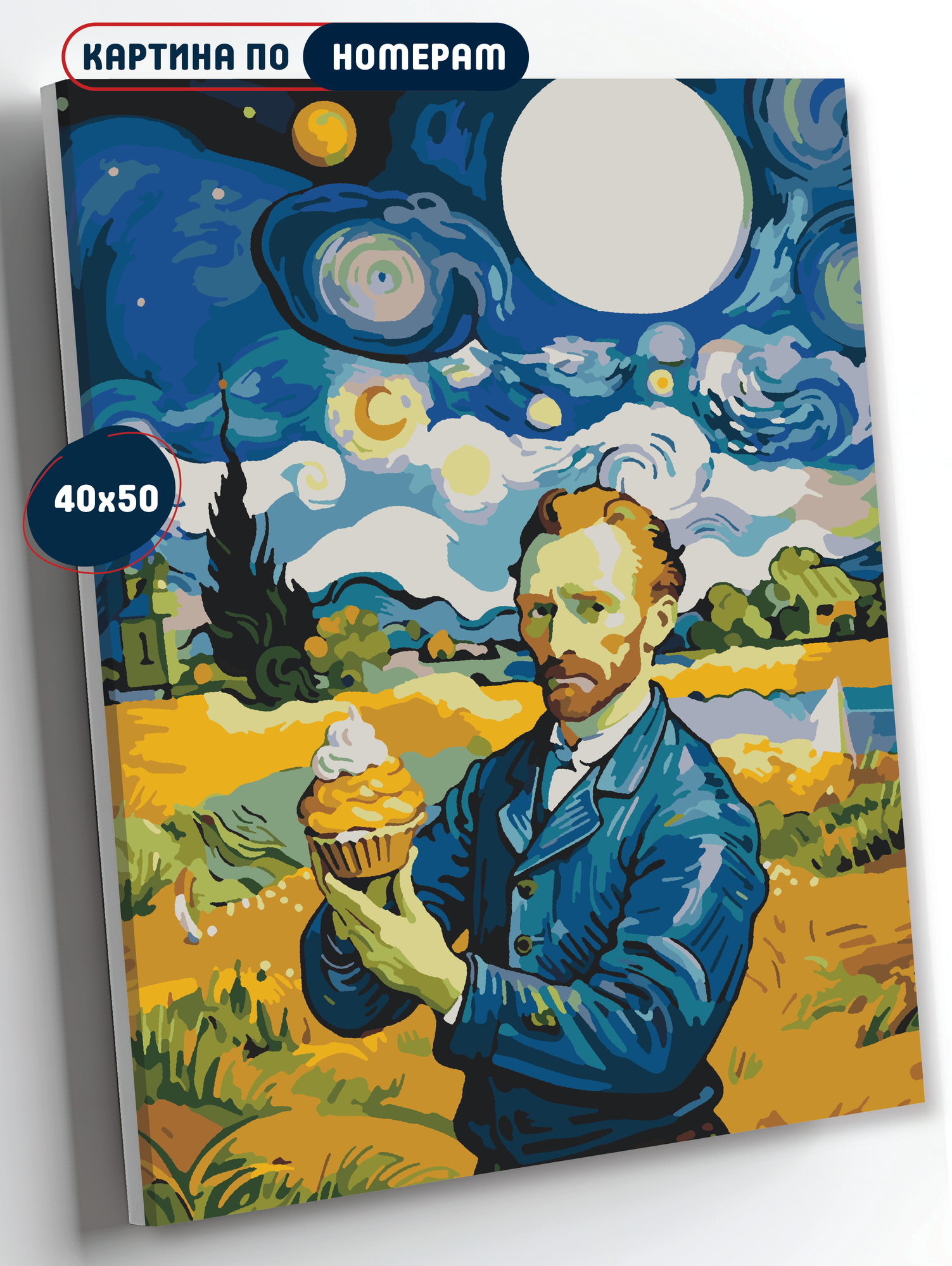 Картина по номерам "Винсент Ван Гог", Холст на подрамнике 40х50, набор для рисования