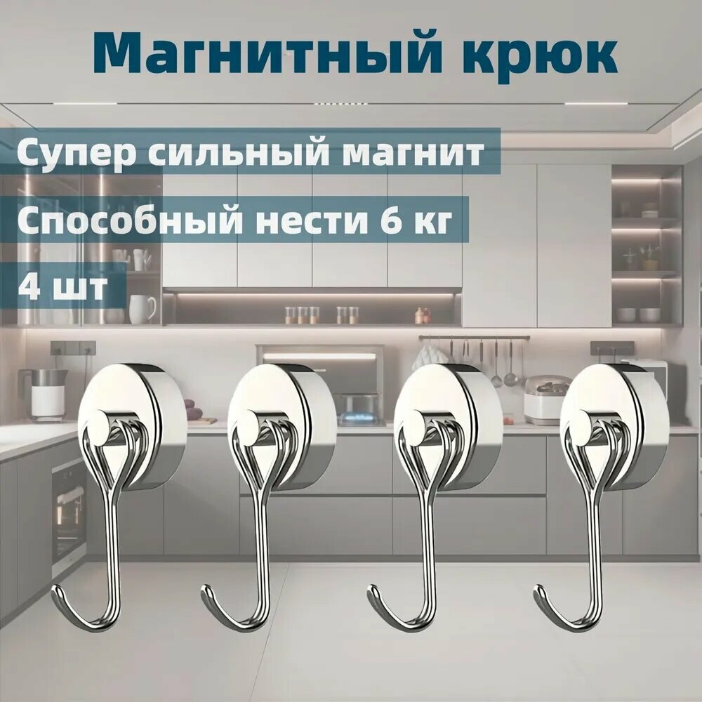 Держатель кухонный для микроволновой печи, для полотенец, 4.5 см х 1.5 см х 1.1 см, 4 шт