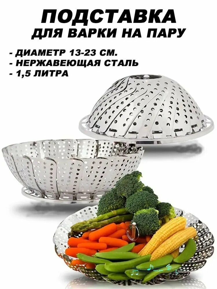 Пароварка, Нержавеющая сталь, 1 яруса, 1.5 л