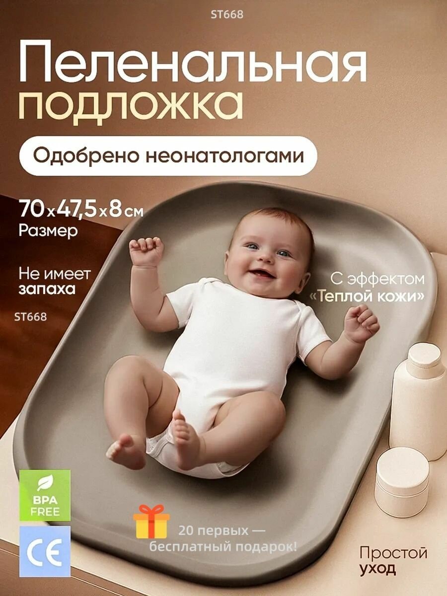 Пеленальная доска материал наполнителя: Пенополиуретан, светло-серый