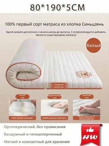 Беспружинный матрас 90х190 см высотой 5 см, белый, для садовых качелей