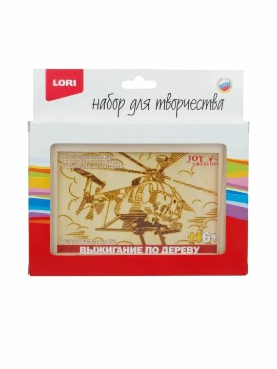 Набор для выжигания "Вертолет"