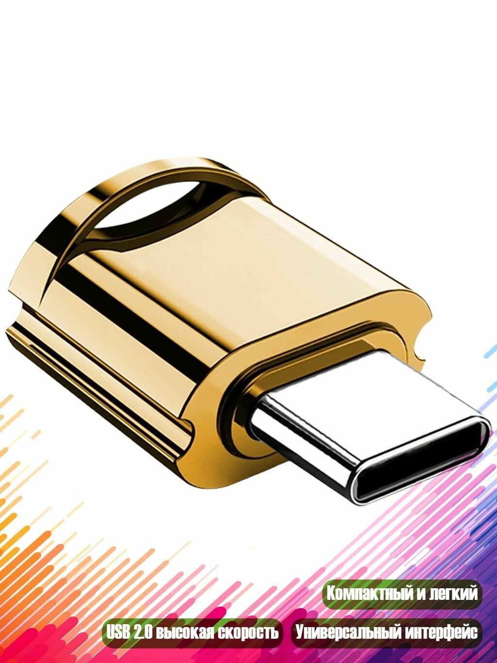 Micros USB -карт, адаптеры считывателя памяти Aluminum USB2.0 для ПК, карта, - золото типа С