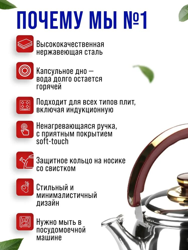 Чайник MAYER & BOCH со свистком 2 литра из нержавеющей стали для всех типов плит (18 см) — фото 1