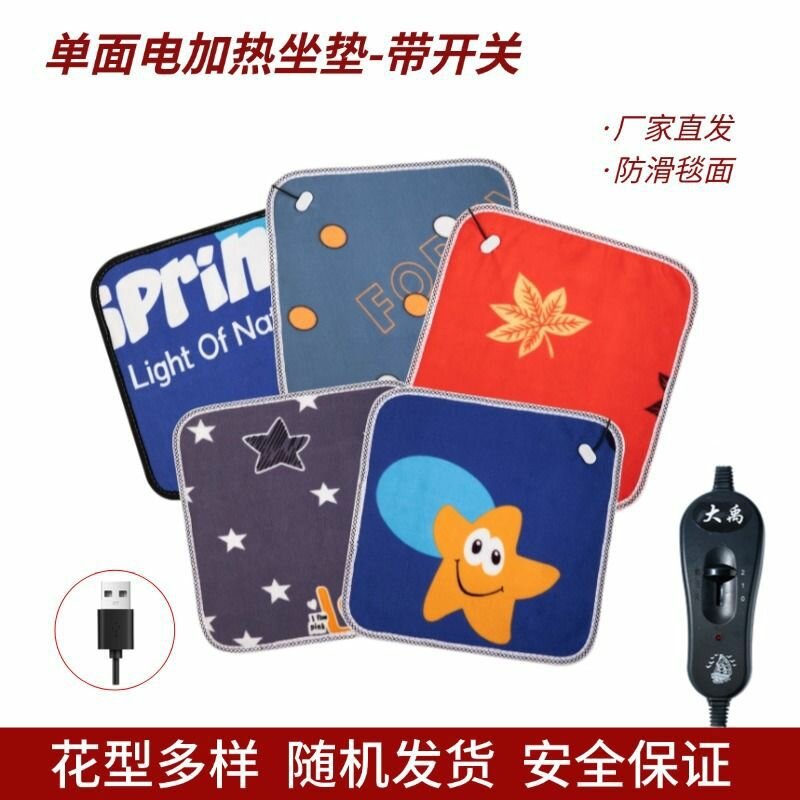 USB электрическая грелка, многофункциональная электрическая грелка для офиса, дома, автомобиля, подушка для сиденья с подогревом