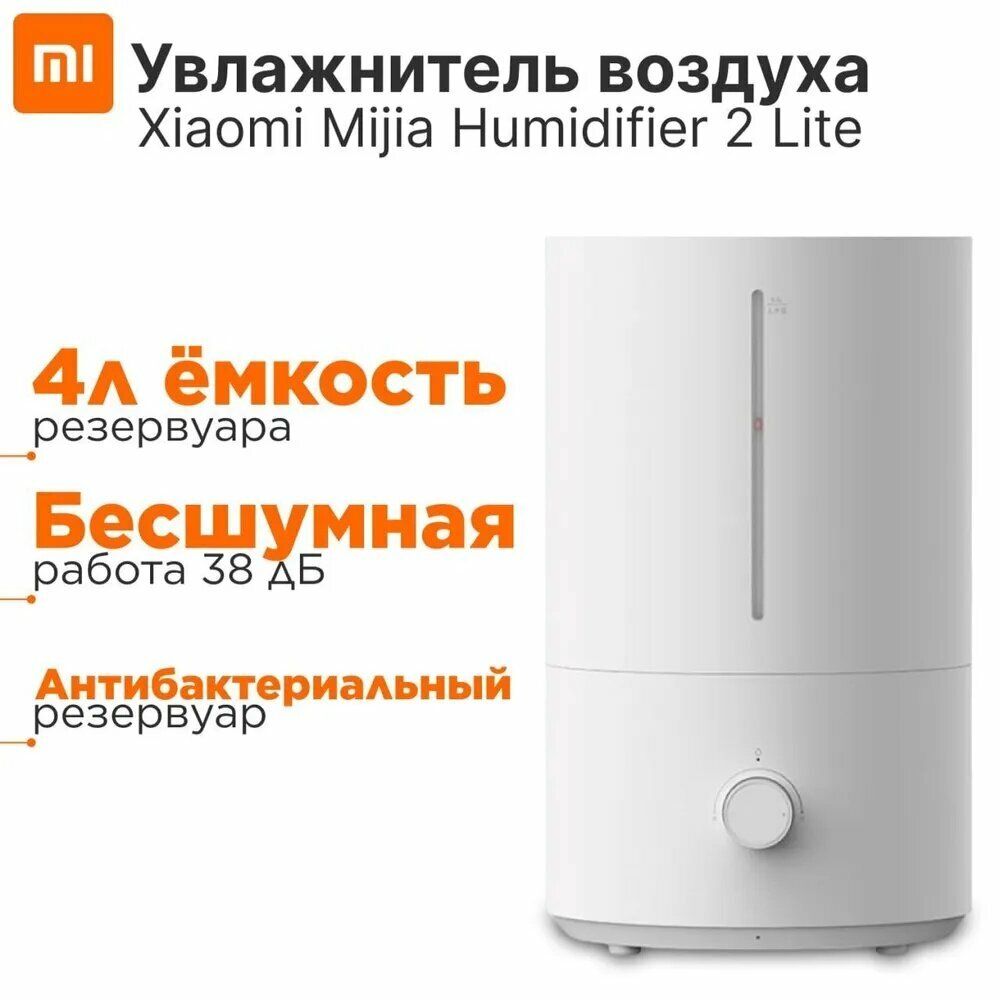 CEE Увлажнитель воздуха Deerma Humidifier White 4L DEM-F600 (4 литров белый), белый