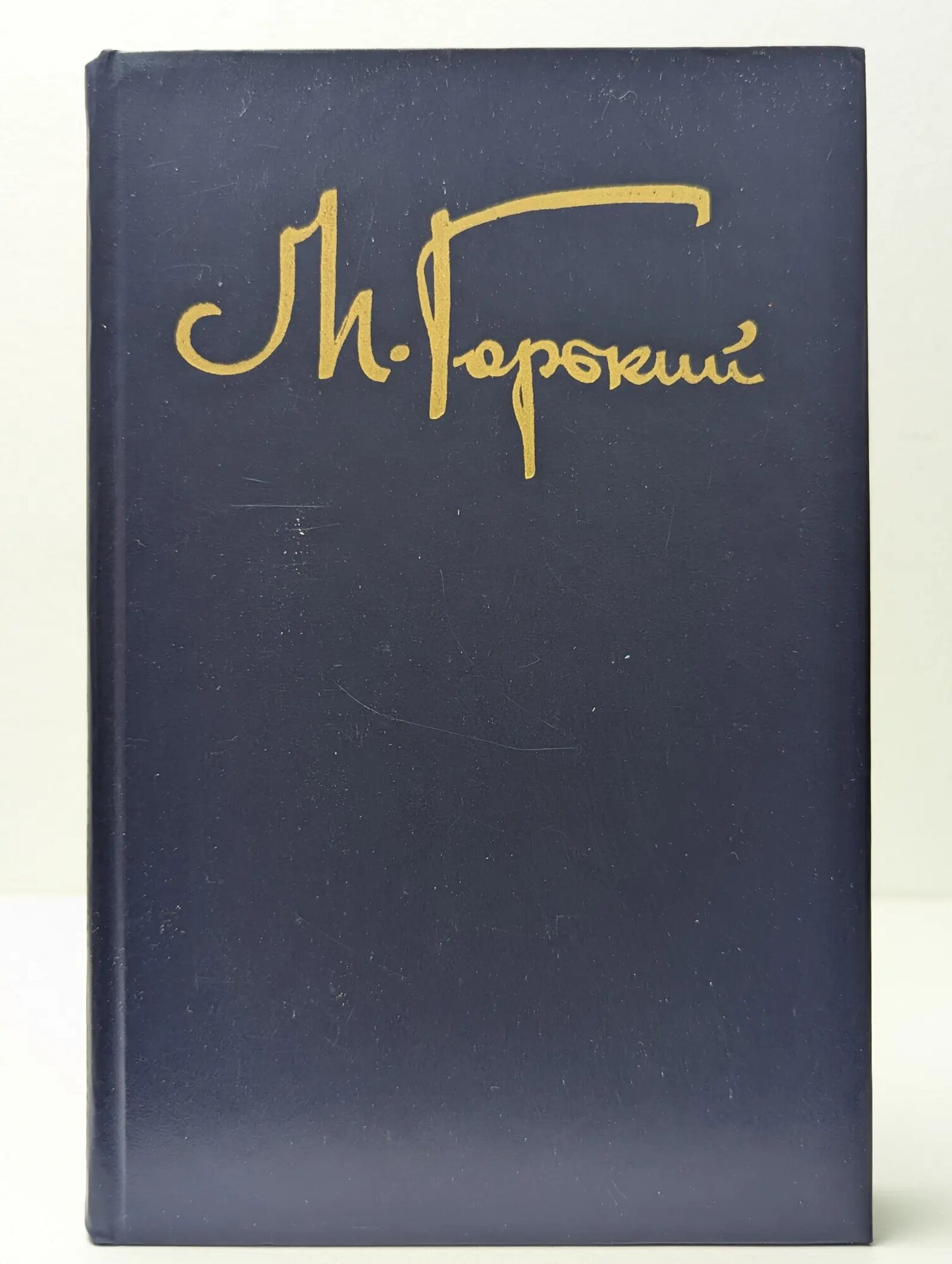 М. Горький. Собрание сочинений в 8 томах. Том 7 Горький Максим Алексеевич 1989