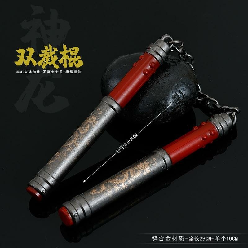 Мерч по игре Peace Elite: модель оружия-нунчаку Шэньлун из сплава, игрушечная фигурка, металлический сувенир.