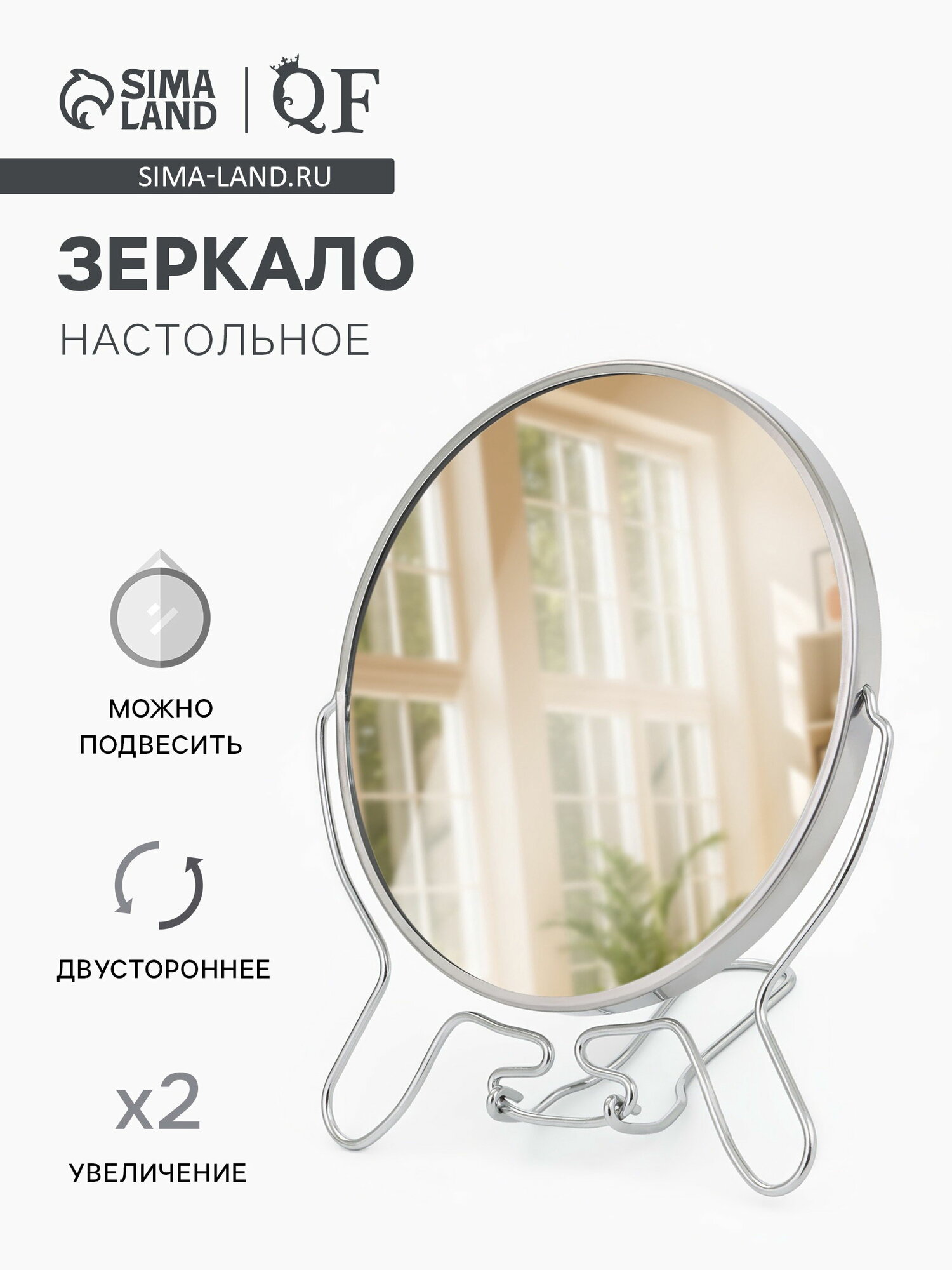 Зеркало настольное, с увеличением х2, круглое, настенное, двустороннее, 16x18 см,