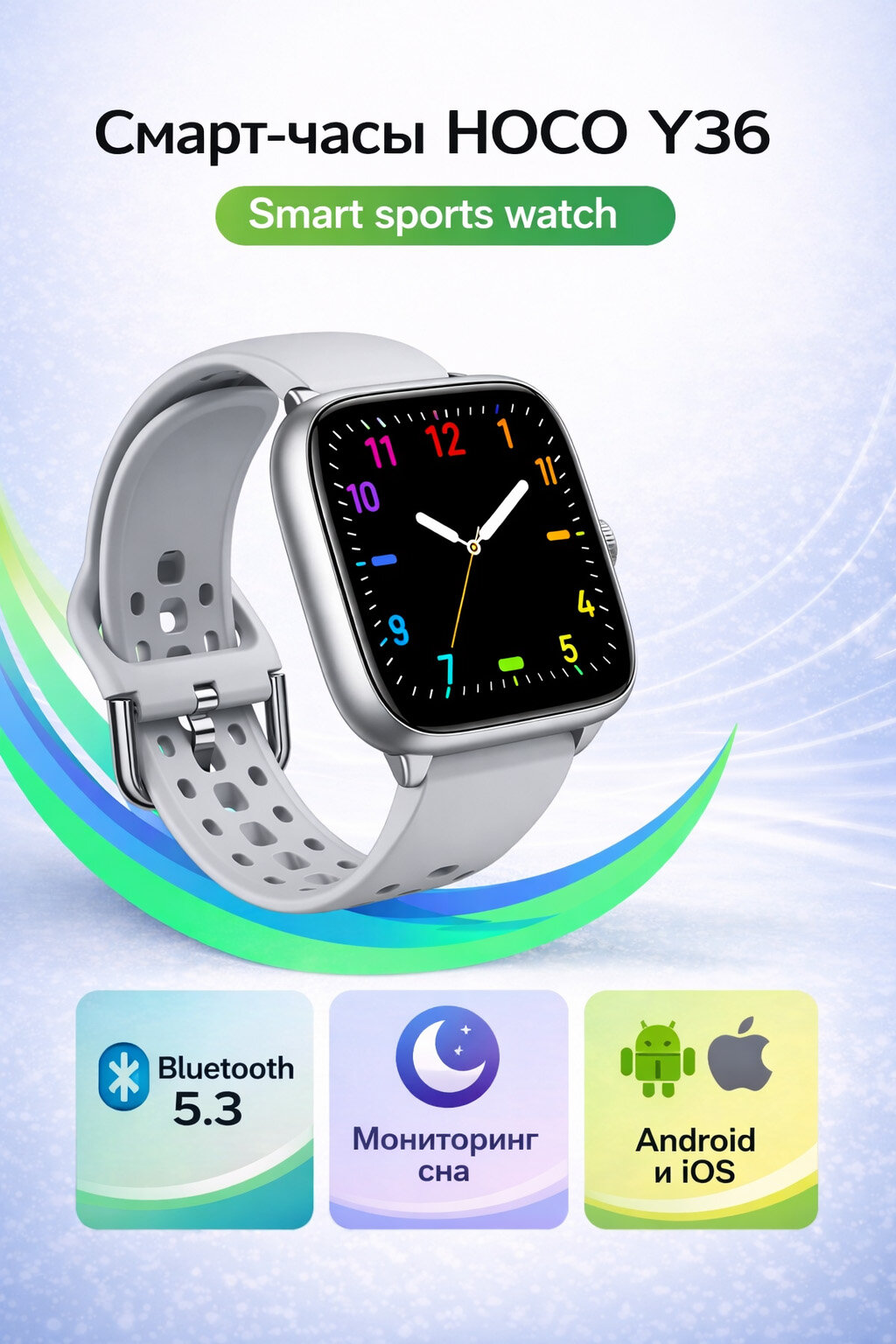 Hoco Смарт-часы HOCO Y36 Smart sports watch (call version) серебро