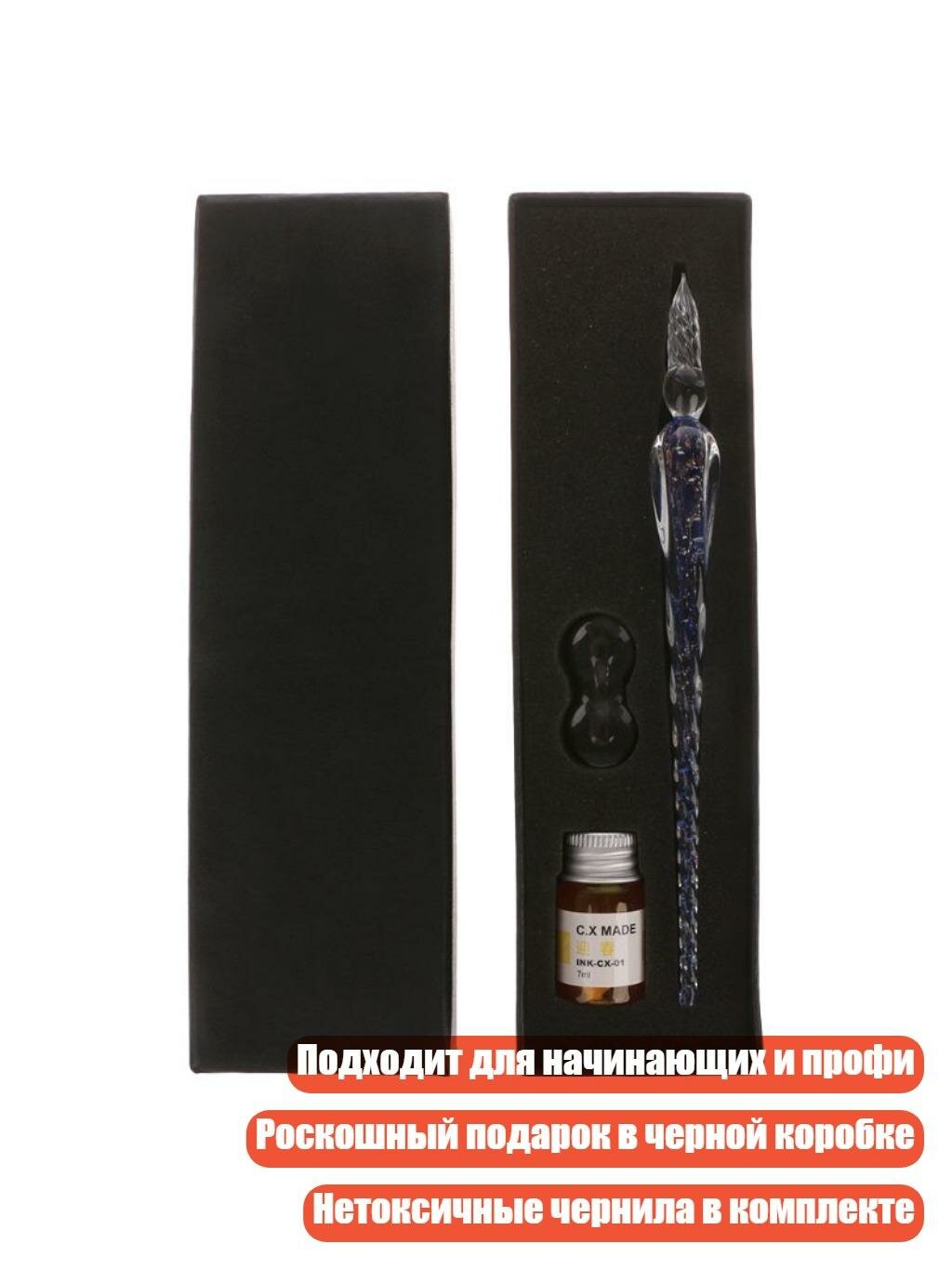 Светящаяся стеклянная ручка-фонтанчик, сапфир