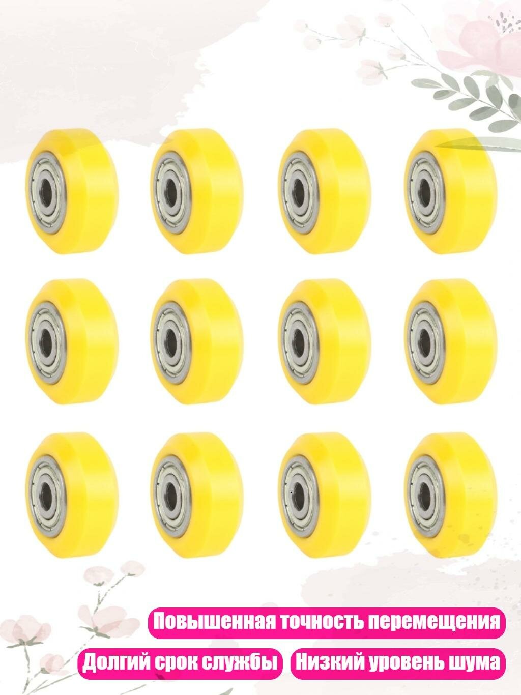 Комплект из 12 пластиковых колес POM для 3D принтера, Желтый
