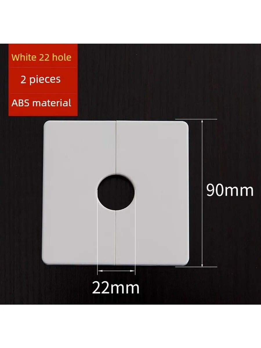 Кожух квадратный белый 2.2см, 2 шт.