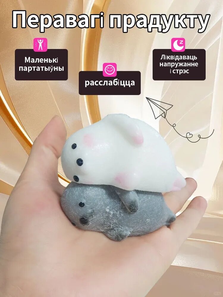 Антистрессовая игрушка, мягкий детеныш тюленя, в двух вариантах.