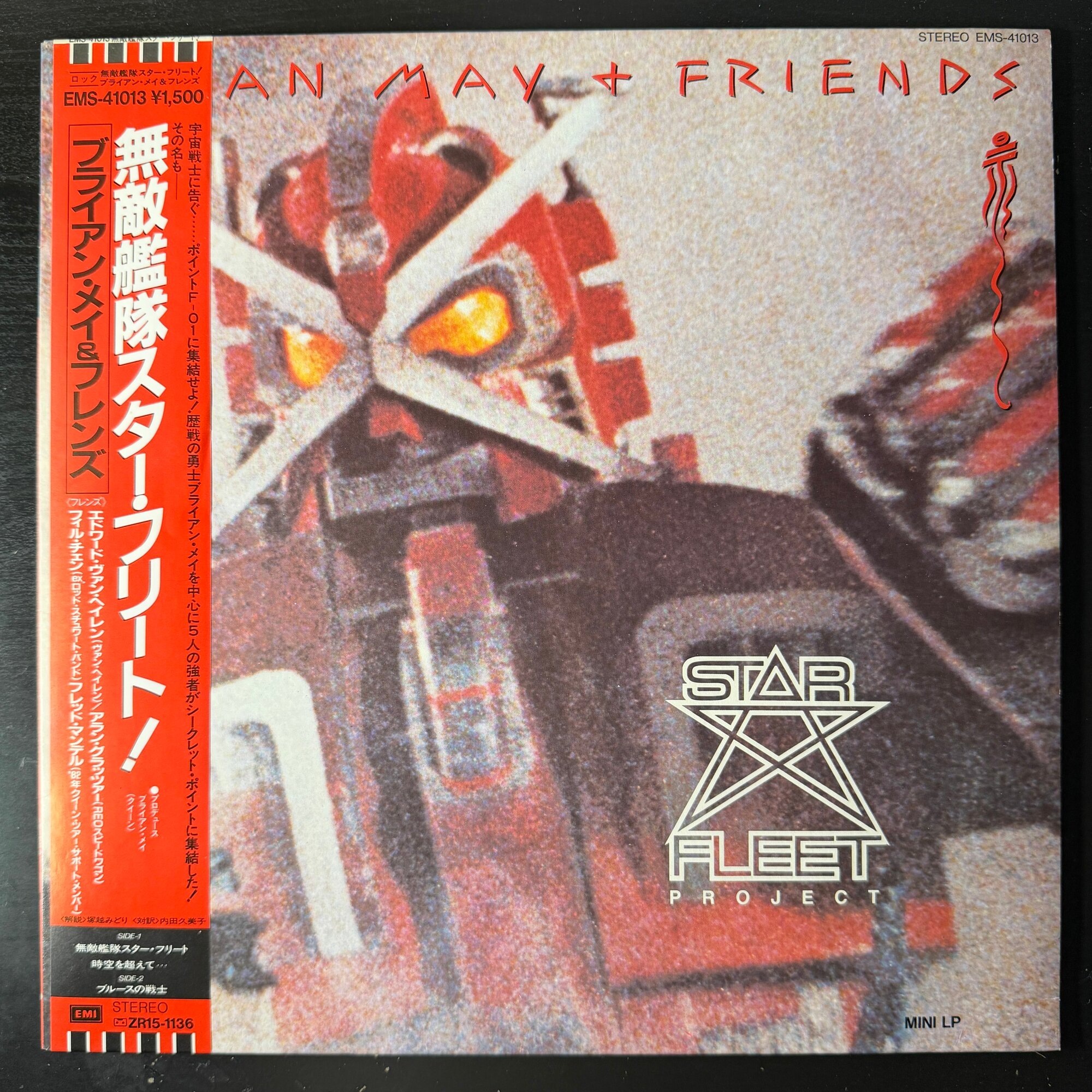 Виниловая пластинка Brian May + Friends Star Fleet Project (Япония 1983г.)