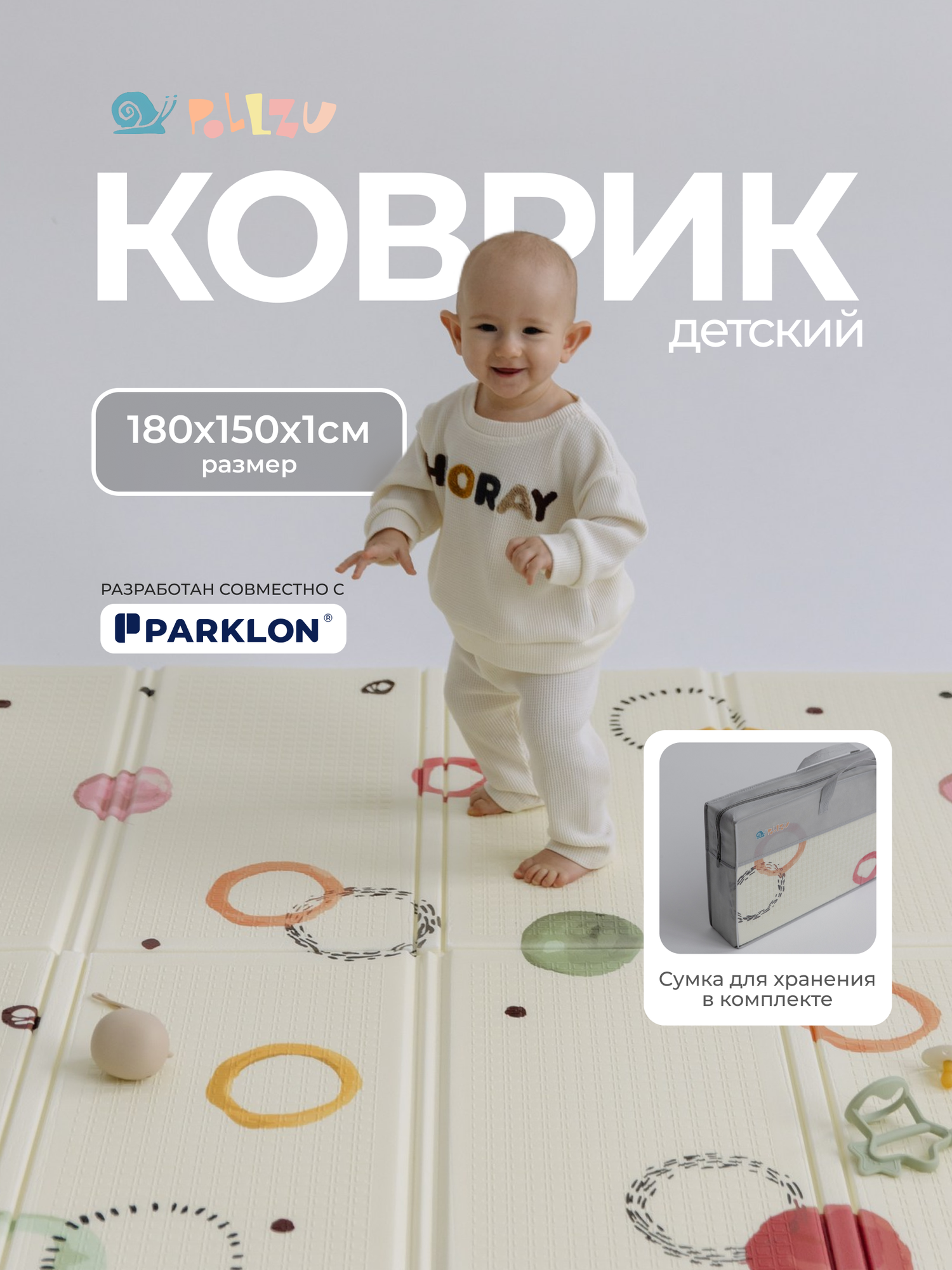 Коврик детский для ползания развивающий двусторонний складной Pollzu 150x180x1 см, Акварель