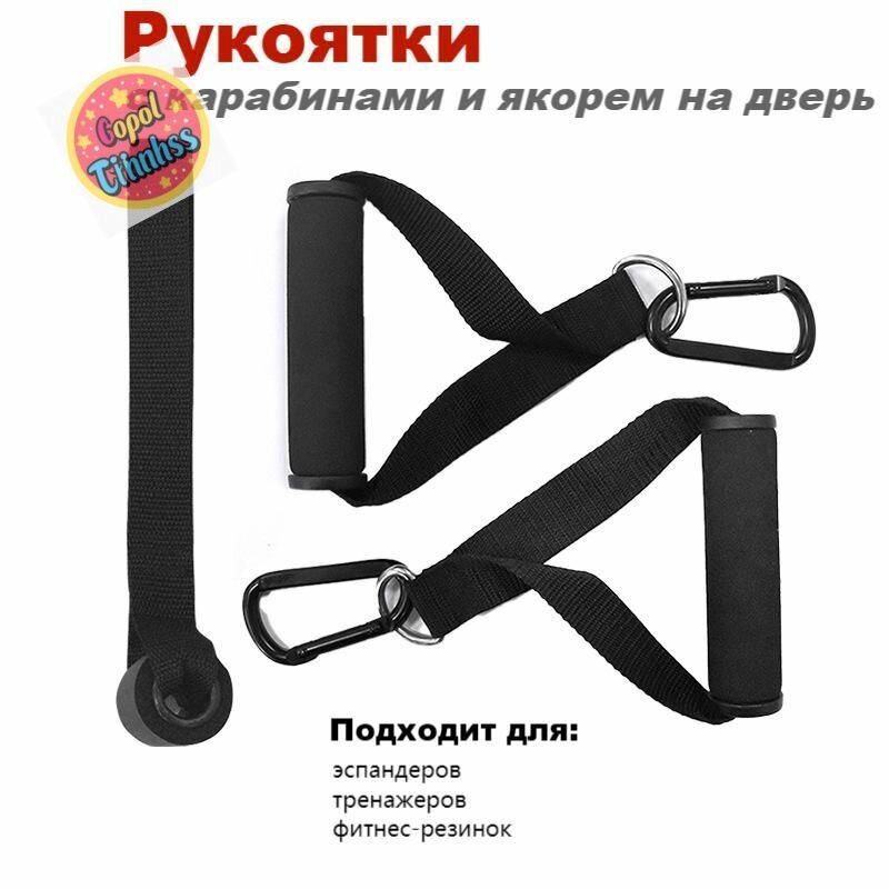 Рукоятки для тяги ленточного эспандера и резинки для фитнеса, 3шт