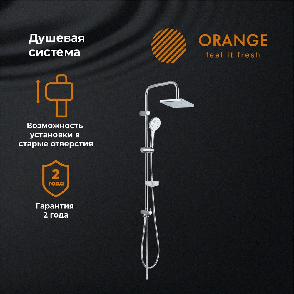 Душевая стойка Orange S12cr хром, глянцевая, душевая система с тропическим душем, без смесителя, латунная
