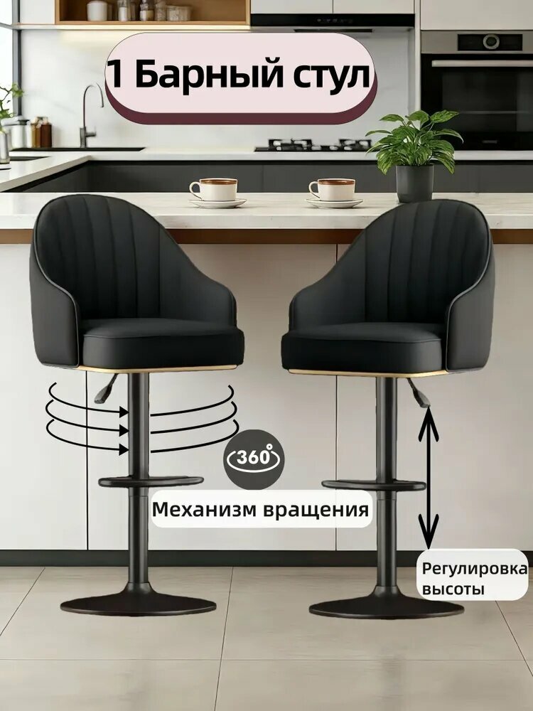 Полубарный стул