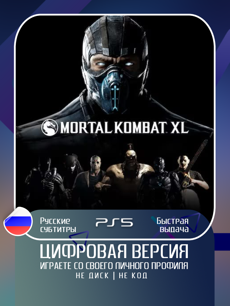 Игра Mortal Kombat X (Полное издание - XL) для PlayStation 5 (Только PS5)