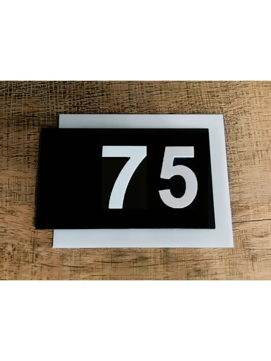 Цифры на дверь , табличка с номером 75