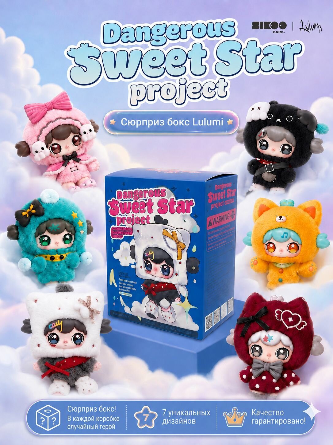 Lulumi Blind Box - Коллекционный сюрприз бокс с мягкой игрушкой 15+