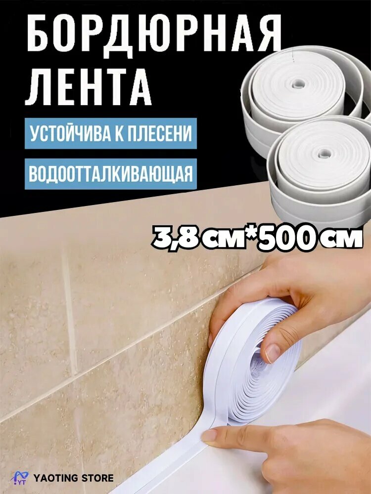 Монтажная лента 38 мм 5 м, 1 шт