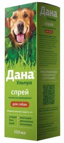 Спрей от блох, клещей и комаров Дана Ультра Apicenna, для собак, 100мл