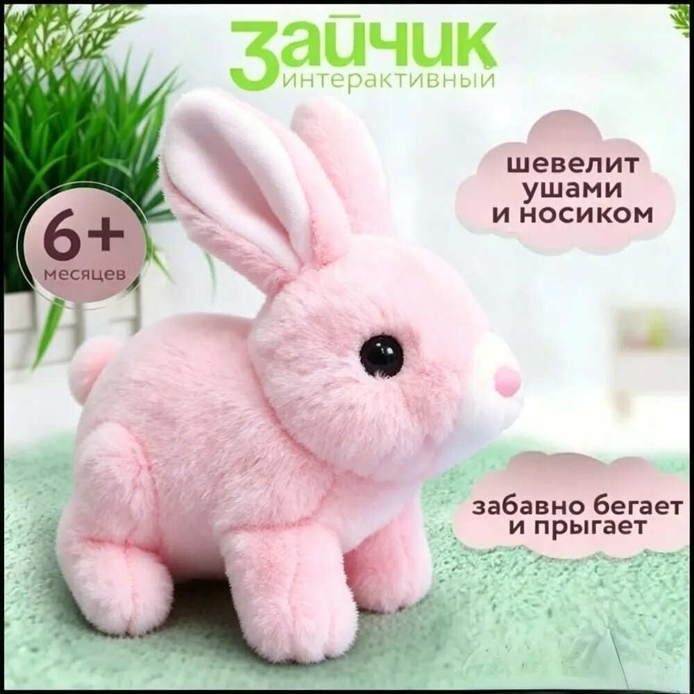Интерактивная игрушка Зайчик, прыгающий кролик, в подарочной упаковке, детская мягкая игрушка на день рождения, подарки на праздник