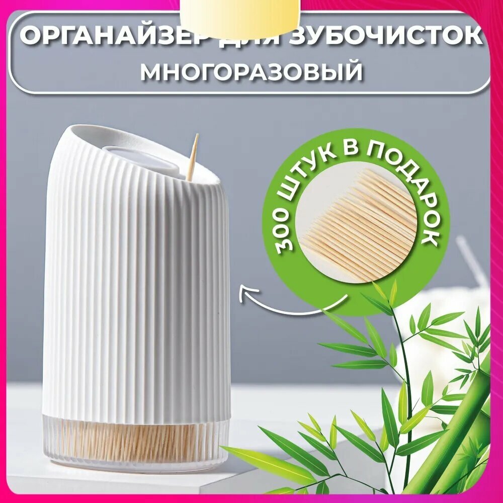 Зубочистки бамбуковые Warm Home 300 шт. в индивидуальной упаковке, 6,5 см, прочные, двусторонние, деревянные, для ухода за полостью рта.