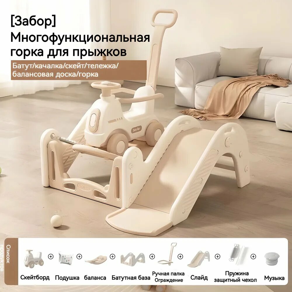 Игровой набор "Лошадка-качалка, горка, батут", бежевый, хаки