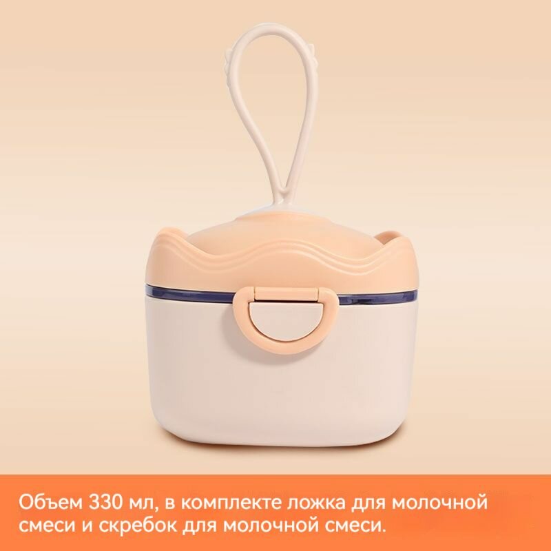 Контейнер для детского молока (разделенный, портативный дляВыходи)