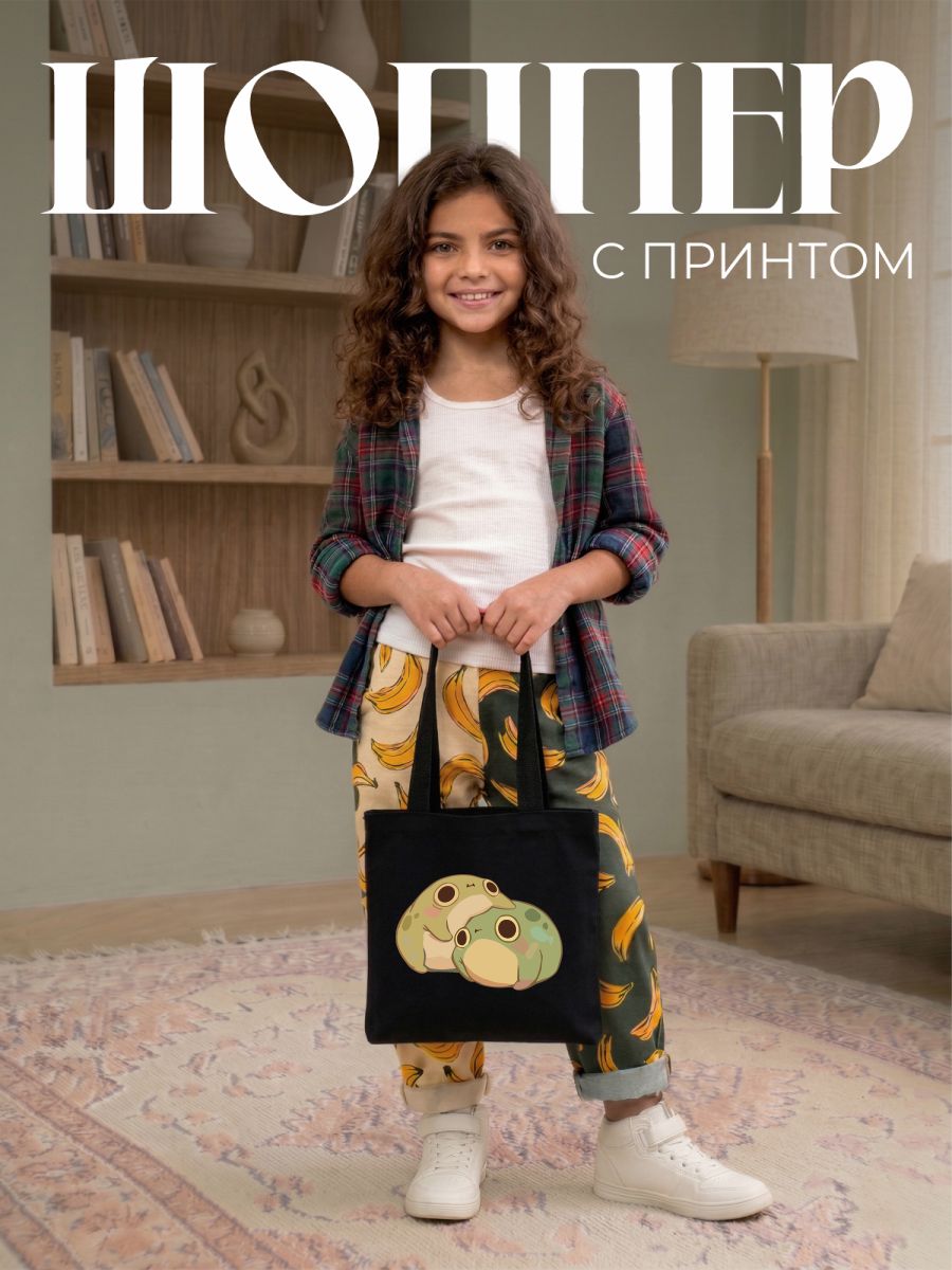 Сумка шоппер Be lo Us